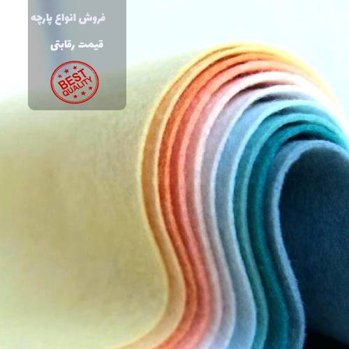 پارچه نمدی 4 میل ضخیم راهنمای خرید عمده قیمت بازار1403☑